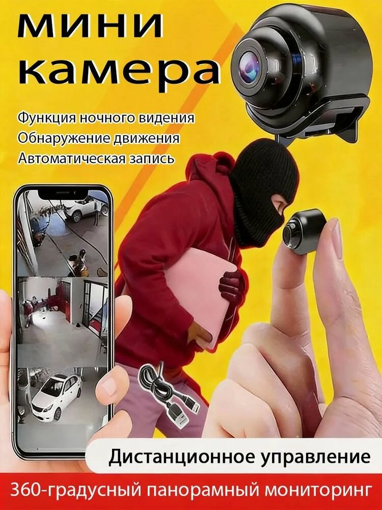 Камера видеонаблюдения wifi для дома беспроводная 1080P Full HD, умная, широкоугольная с удаленным просмотром