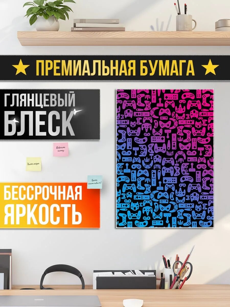 Постер на стену Neon Player — фото 1