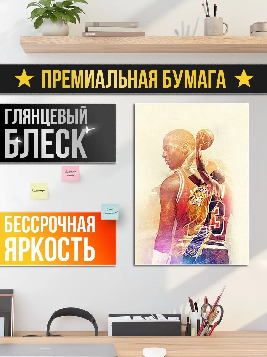 Постер на стену Kobe Bryant — фото 1