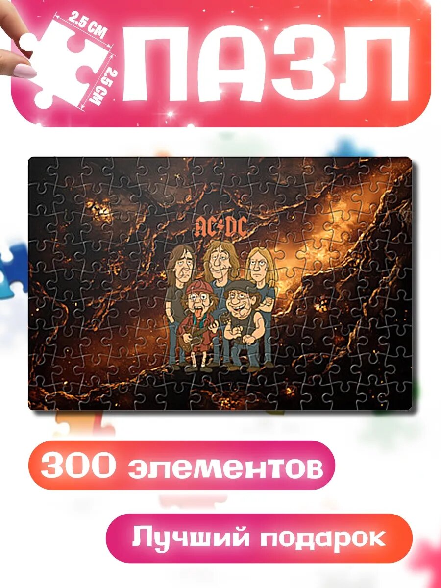 Пазлы для детей и взрослых ACDC карикатурный стиль
