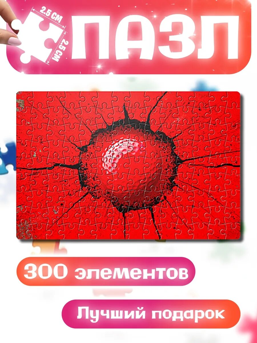 Пазлы для детей и взрослых Красный мяч для гольфа
