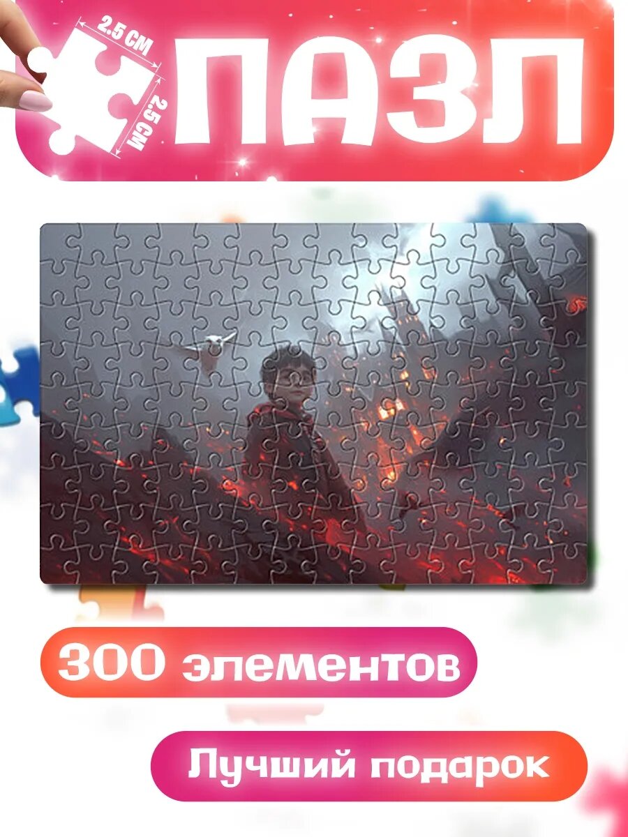 Пазлы для детей и взрослых Гарри Поттер горящий замок