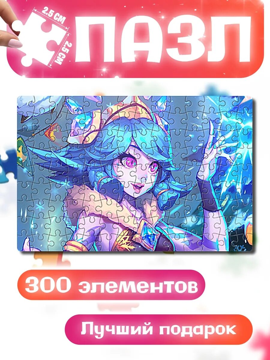 Пазлы для детей и взрослых Нико - League Of Legends