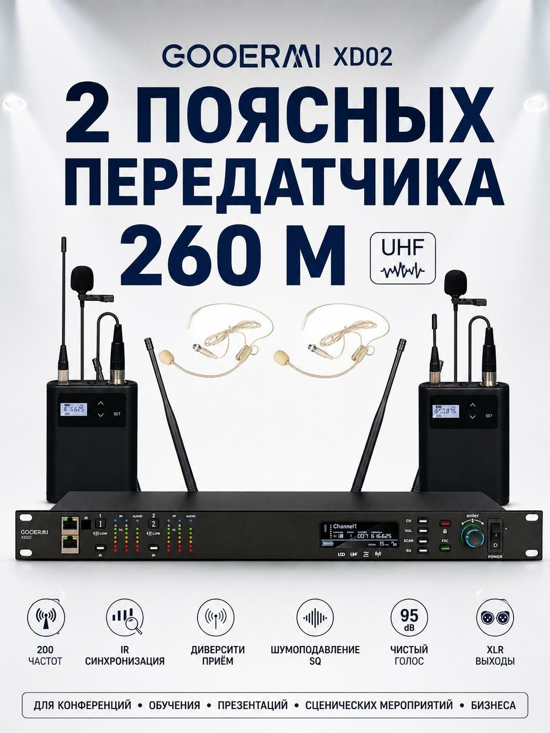 GOOERMI XD02 UHF беспроводной микрофон 2 поясных, для тренингов, лекций, выступлений и караоке