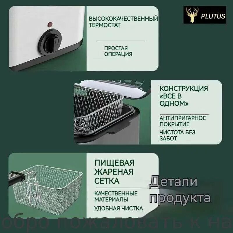 Лёгкий кухонный прибор объемом 2,5 литра для приготовления блюд во фритюре — фото 1