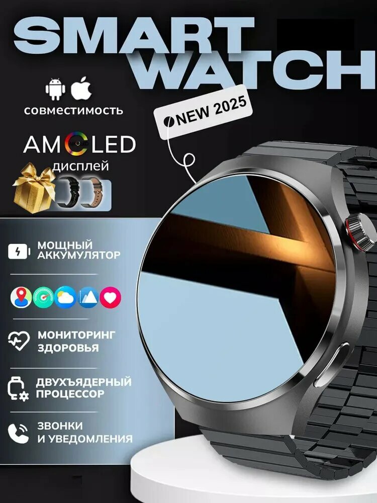 SACOSDING Смарт-часы Cмарт часы Smart Watch Premium 4 Pro, Edition 2026, 46мм, 3 ремешка в комплекте, (наручные смарт часы для айфон/андроид) электронные, 47.5mm, Black steel C + 3 straps