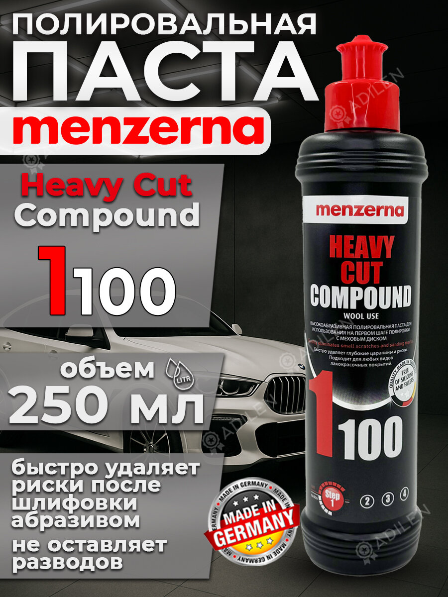 Полировальная паста Menzerna HEAVY CUT COMPOUND 1100 250 мл
