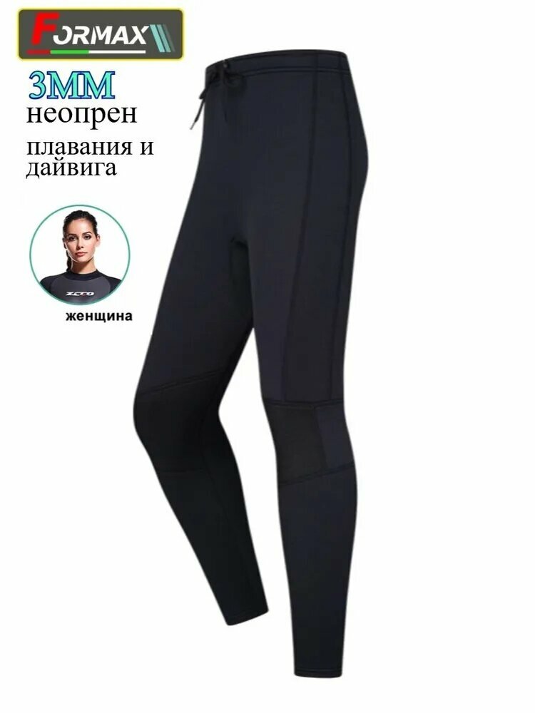 ZCCO Гидролеггинсы, размер: XXL