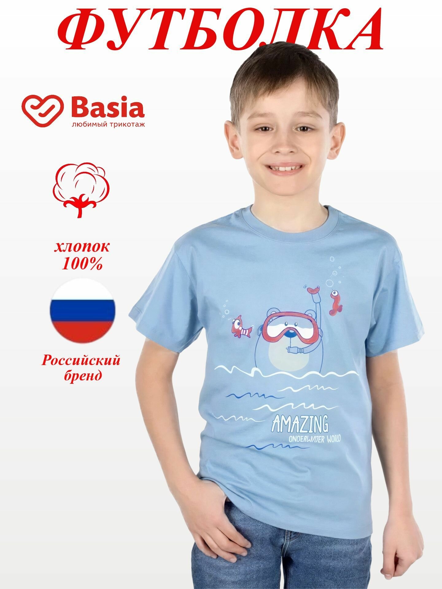 Футболка