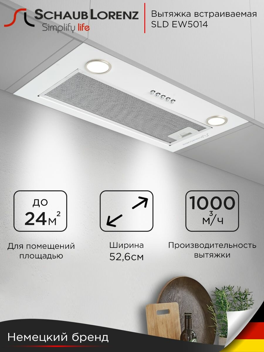 Вытяжка кухонная полновстраиваемая 60 см Schaub Lorenz SLD EW5014