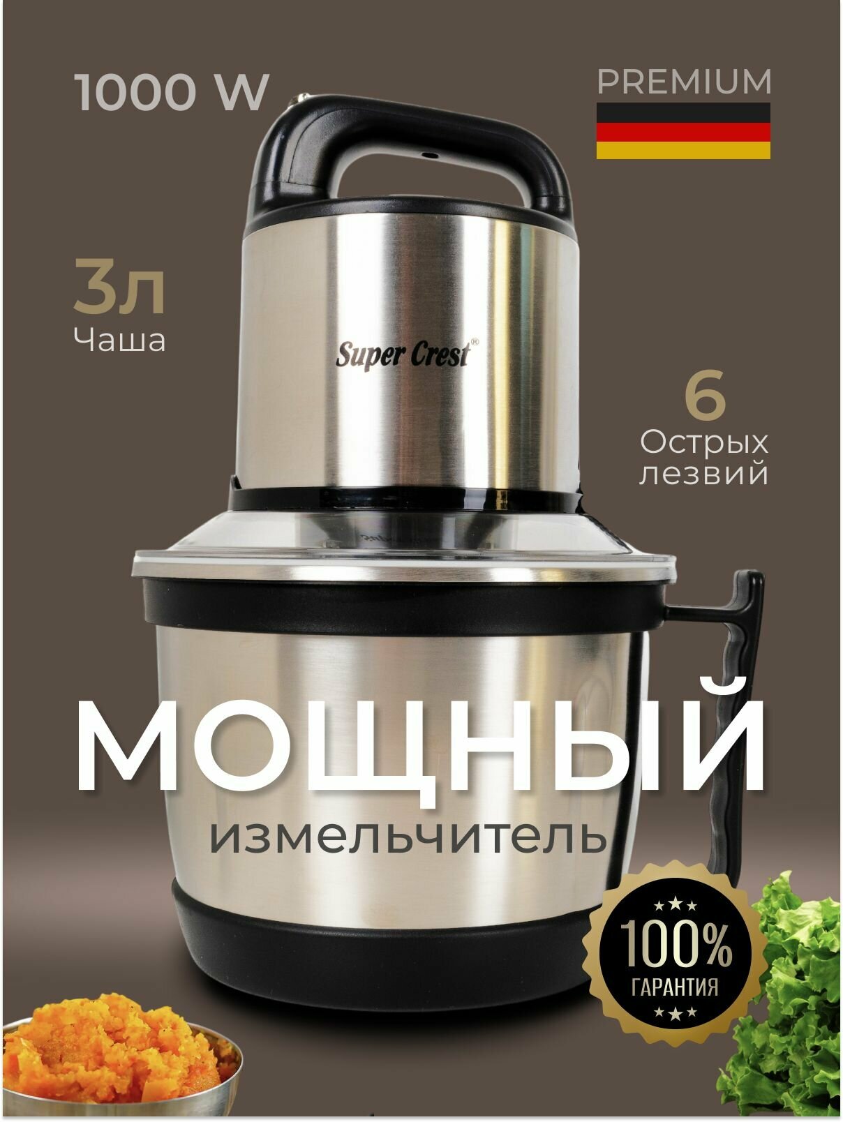 NEW! Измельчитель кухонный электрический 1000Вт, 6 лезвий, металлическая чаша