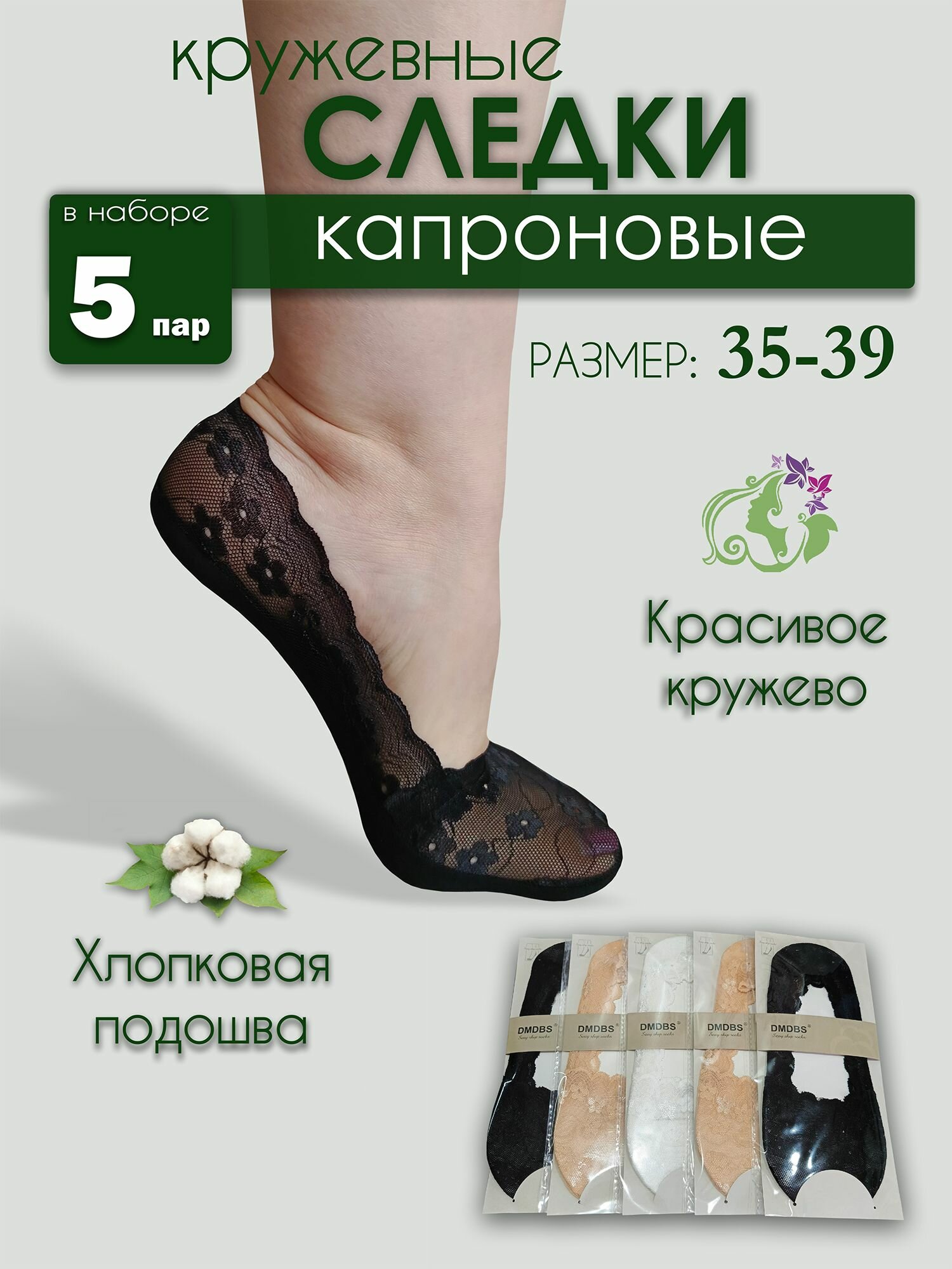 Подследники 19-135, комплект