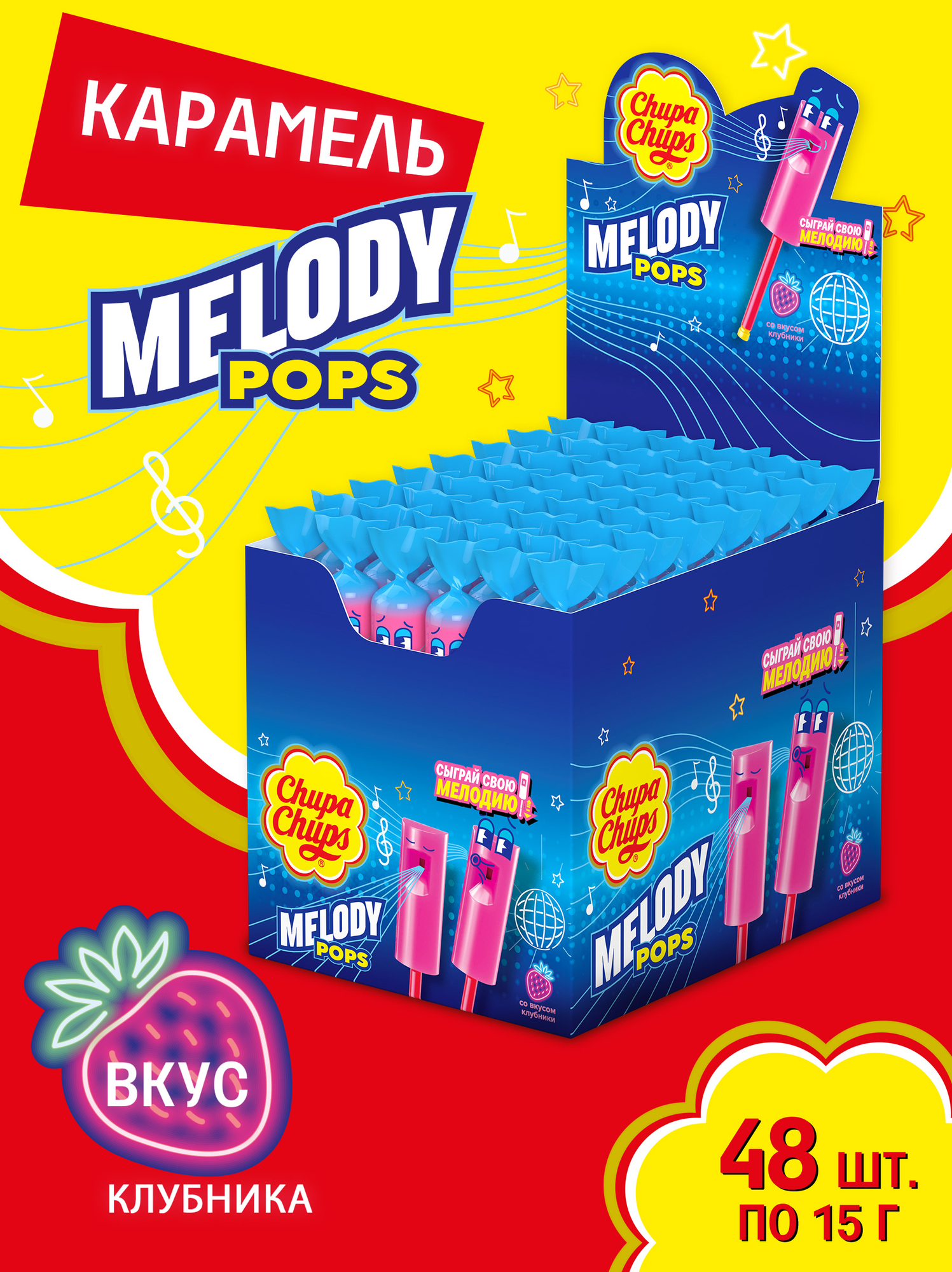 Карамель Chupa Chups Мелоди Попс 720 гр. (48 штук по 15 гр.)