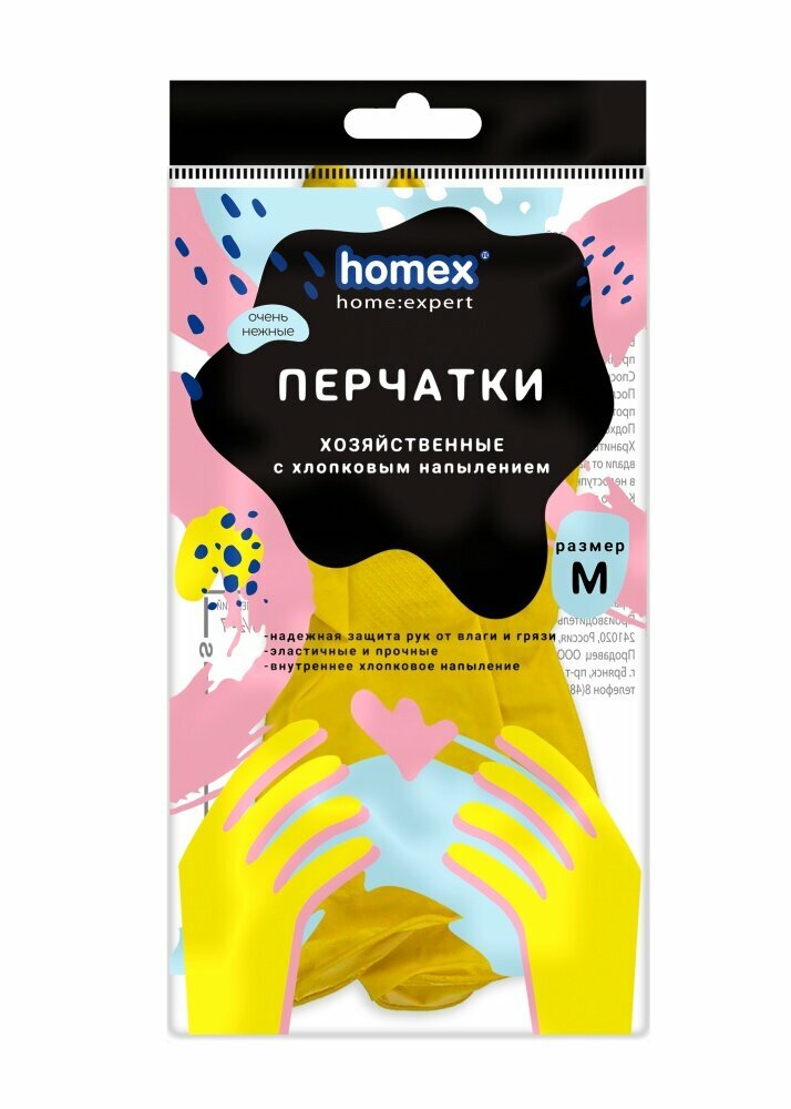 Хозяйственные перчатки Homex "Очень нежные", с хлопковым напылением, размер M