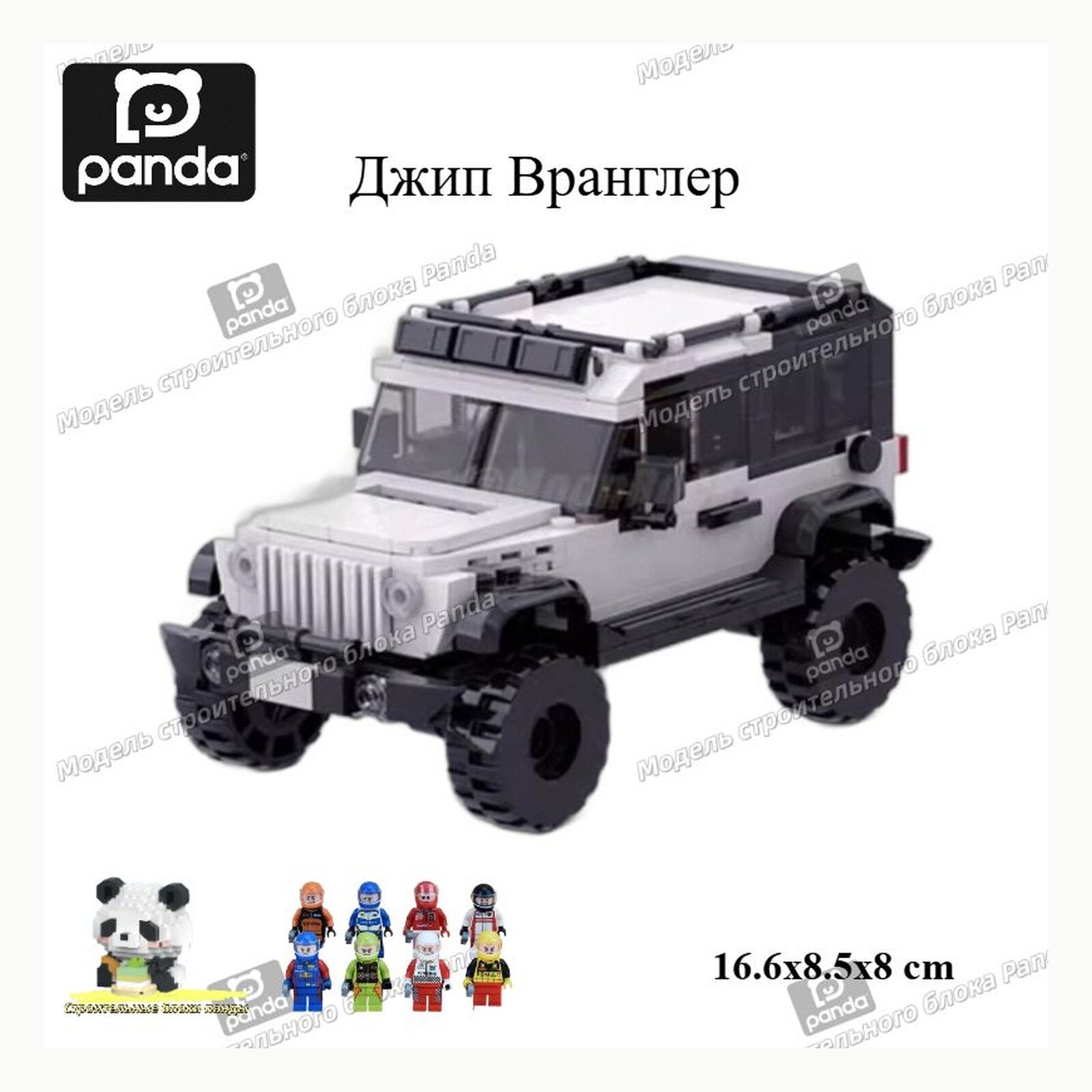 Пластиковый конструктор MOC Джип Вранглер, 385 деталей, для детей от 7 лет, конструкторы, характеристики товара, описание товара