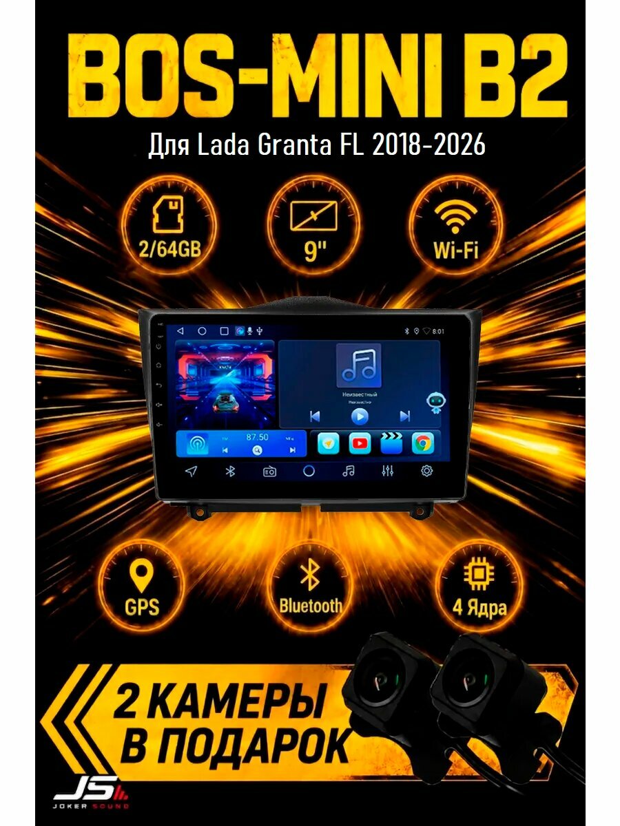 Магнитола для Lada Granta Cross FL 2018-2026 2+64gb, Bluetooth, FM/AM, GPS