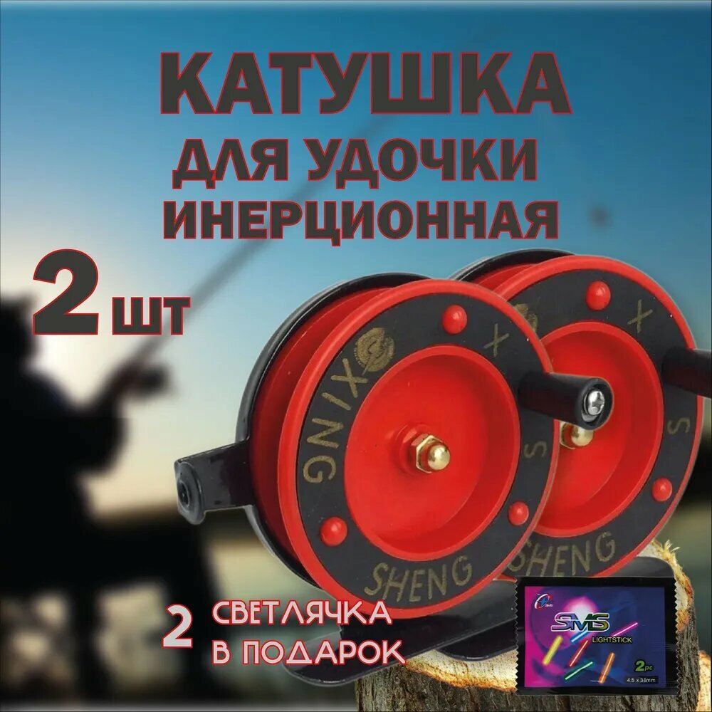Катушка, диаметр катушки: 65 мм