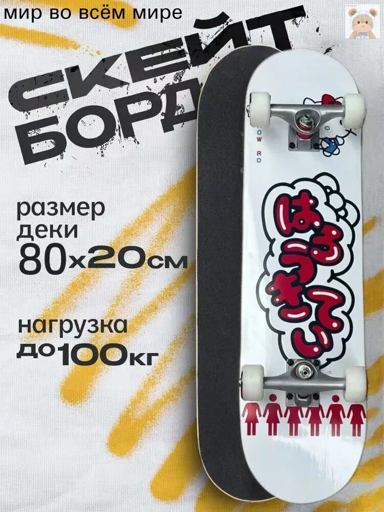Скейтборд 80 х 20см