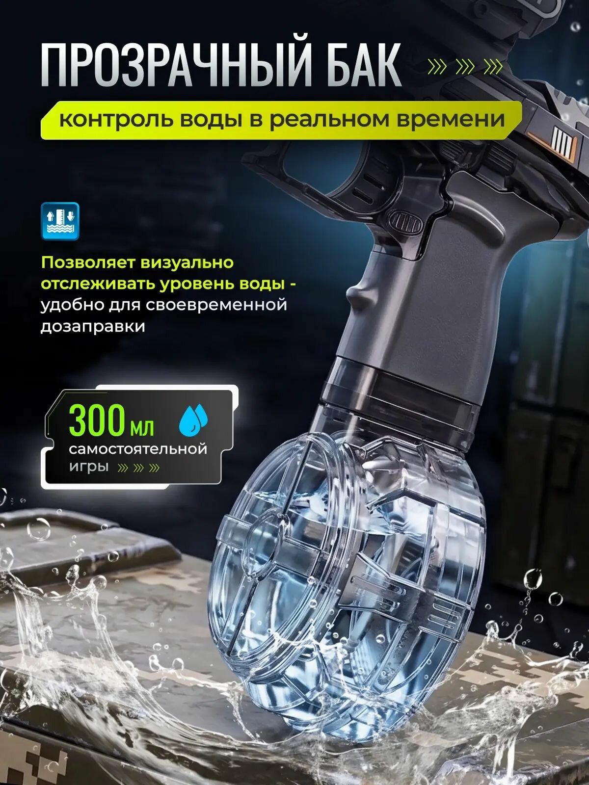 Водный пистолет BYKO, с LED-эффектом, для игр и развлечений, дальность стрельбы 10 м — фото 1