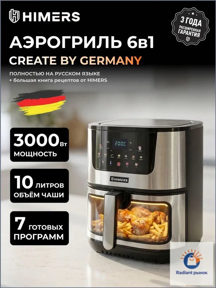 Аэрогриль AG3000G, светло-серый, бежевый