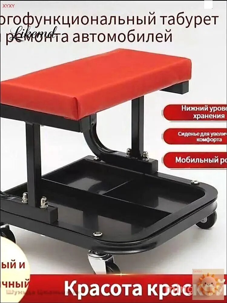 Сиденье ремонтное