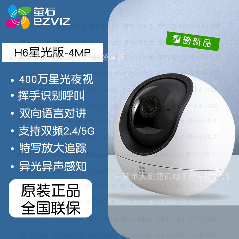 Ezviz H6 беспроводная камера 1080P с 64 ГБ картой памяти для безопасности