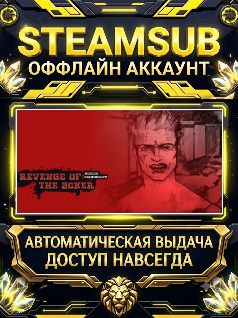 REVENGE OF THE BOXER: MOSCOW CRIMINALITY игра на аккаунте для ПК с OFF активацией для Steam (PC) РФ + СНГ