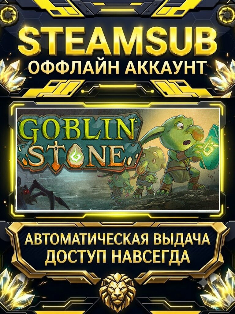 GOBLIN STONE игра на аккаунте для ПК с OFF активацией для Steam (PC) РФ + СНГ