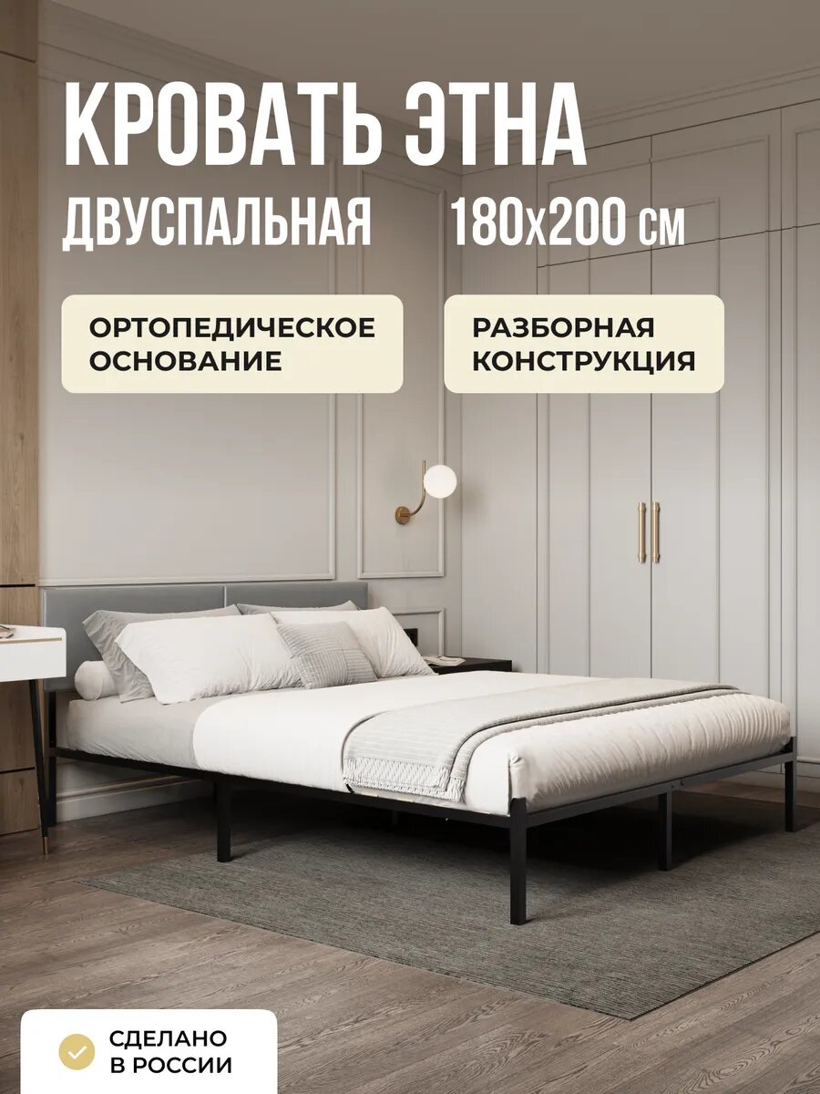 Кровать RAZ-KARKAS "Этна" 180x200 см, с мягким изголовьем, ортопедическая