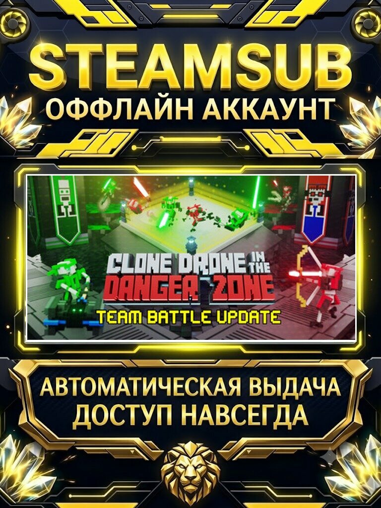CLONE DRONE IN THE DANGER ZONE игра на аккаунте для ПК с OFF активацией для Steam (PC) РФ + СНГ