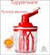 Tupperware Венчик, длина 14 см