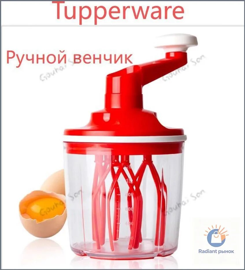 Tupperware Венчик, длина 14 см
