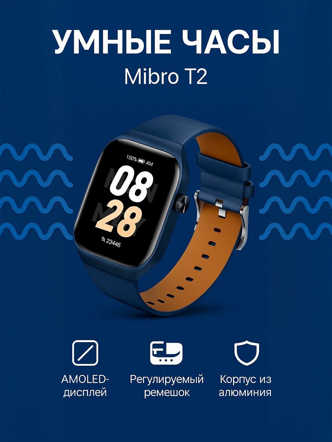 Умные часы Xiaomi Mibro T2 XPAW012 Deep Blue EU, AMOLED, Bluetooth, до 14 дней работы, спортивные AMOLED-