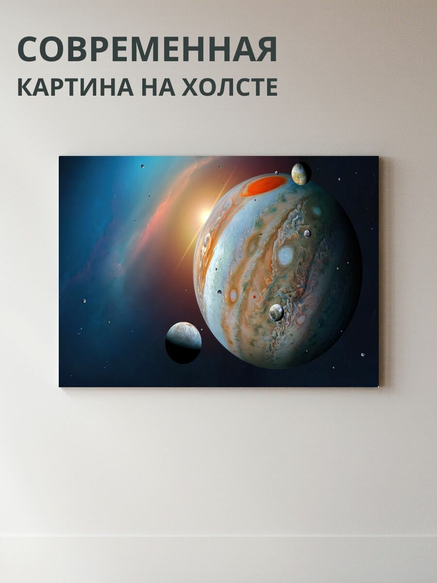 Картина на холсте Юпитер и Ио 70x50 см