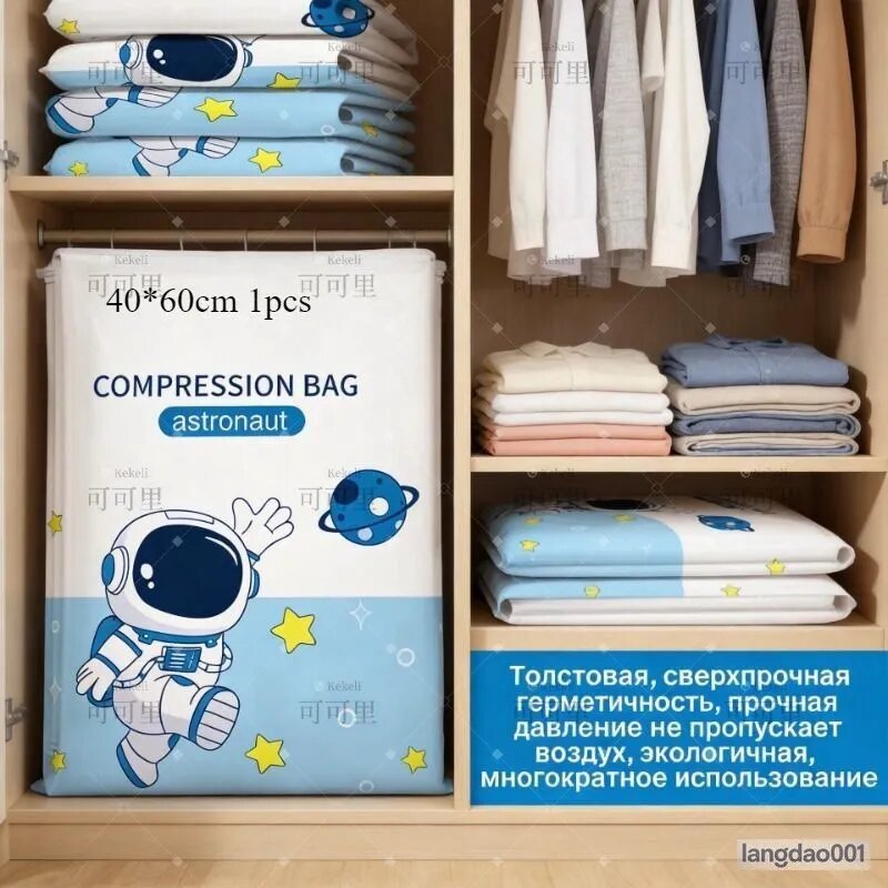 Пакеты термоусадочные PET-G 60x40 см, BPA Free, для упаковки и хранения вещей