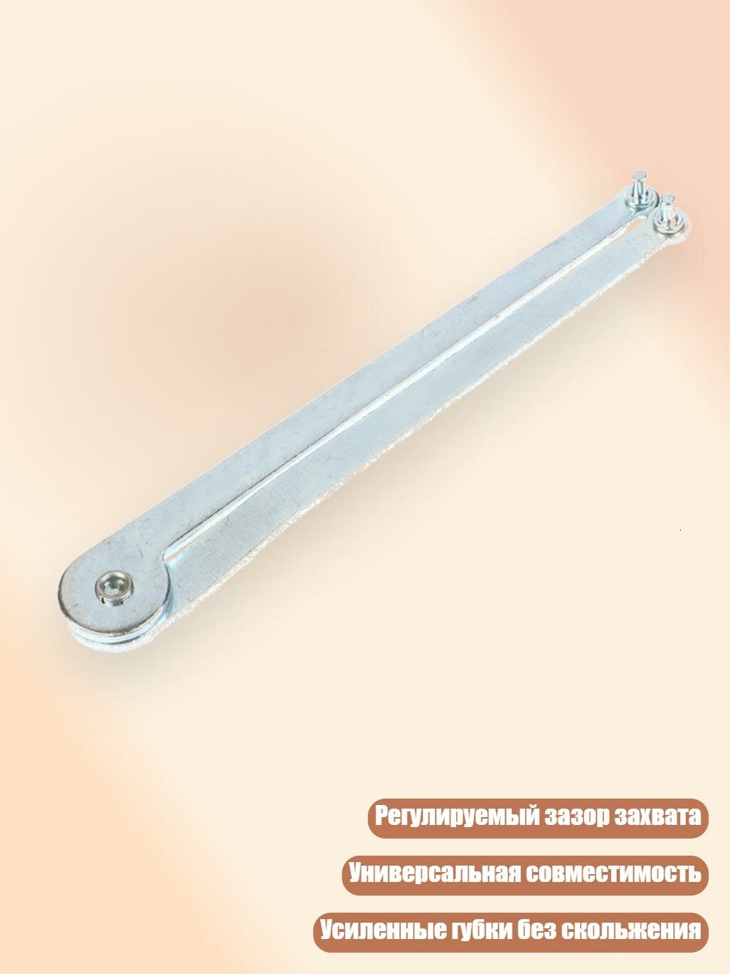 Ключ для установки дисков болгарки