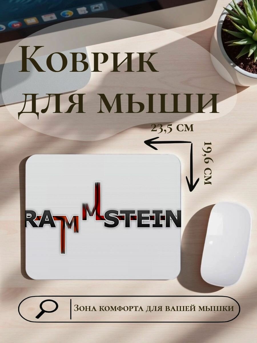 Коврик для мыши Rammstein рок металл антискользящий подарок