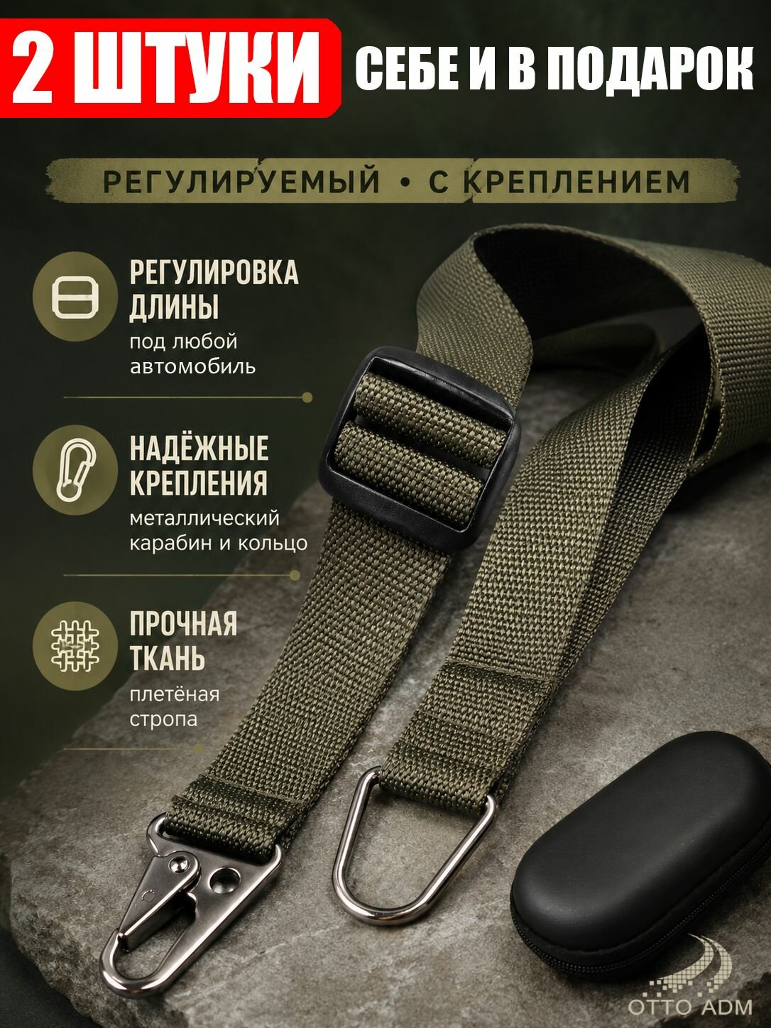 Ремень стяжной для багажника, стропа с металической пряжкой "Лунвош" 2 штуки, себе и в подарок