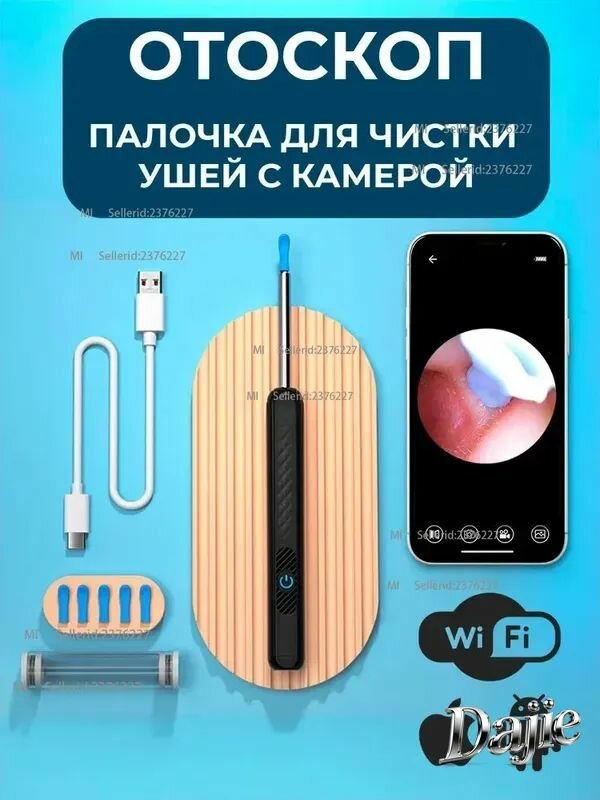 Косметологический комбайн