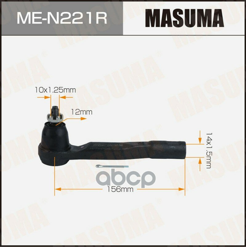 Наконечник рулевой тяги R NISSAN SERENA 2005-2010 Masuma арт. ME-N221R