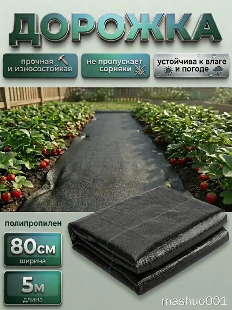 Садовый настил