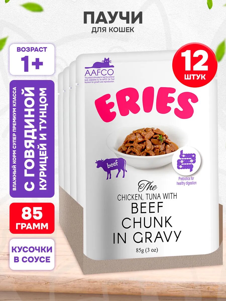 Корм влажный Pettric Eries Chicken, Tuna With Beef Chunk In Gravy для кошек кусочки в соусе, говядина, курица и тунец, 85 г х 12 шт