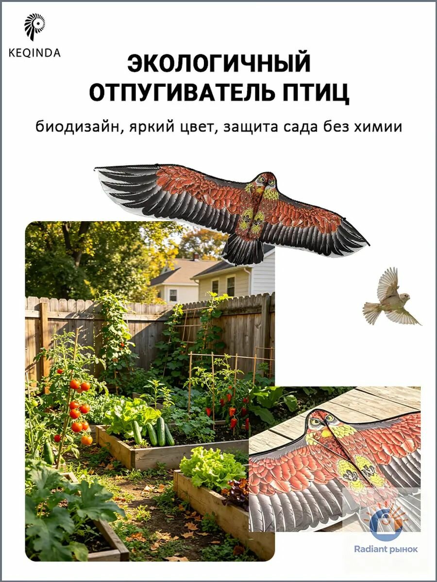 Отпугиватель динамический — фото 1