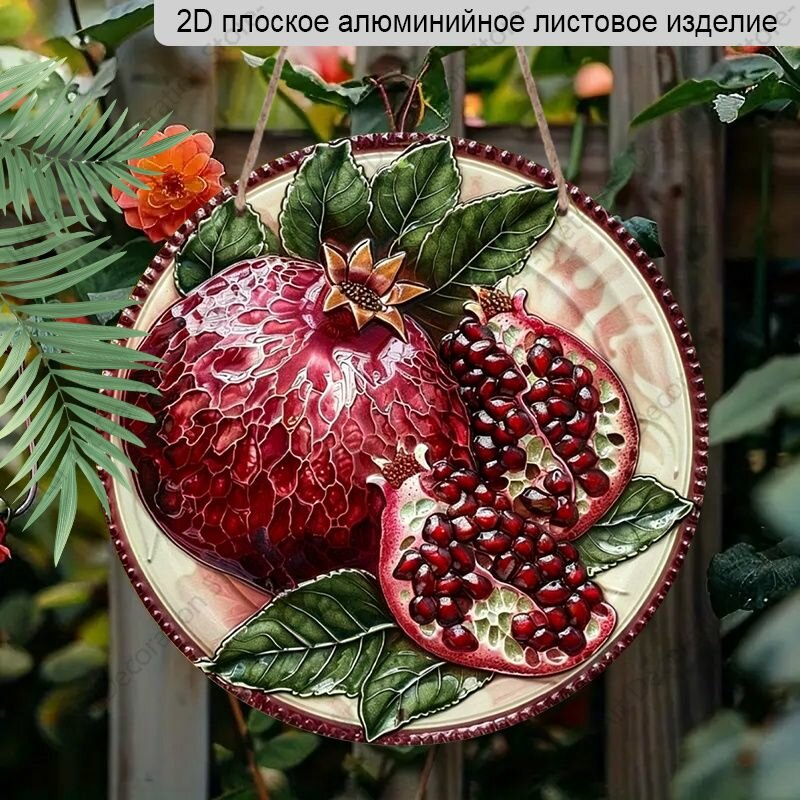Табличка из алюминия 20 см, 2D плоская, картина с красными гранатами в керамическом стиле, настенное украшение для дома