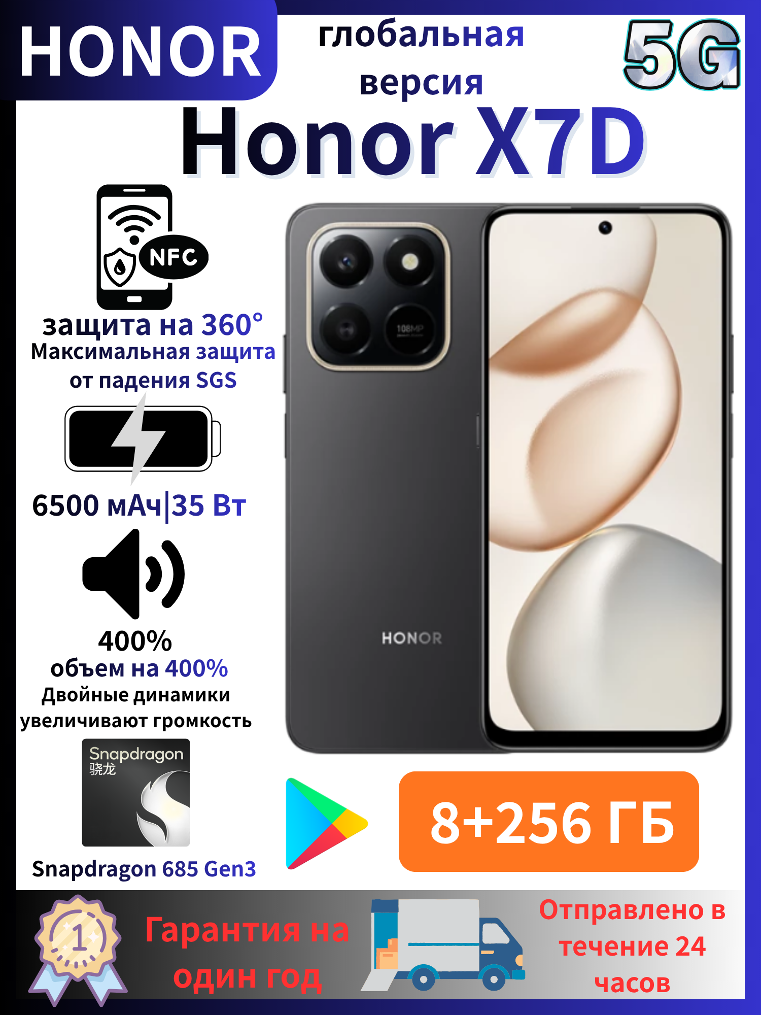 Смартфон Honor x7d 8+256ГБ 6500 мАч черное NFC Глобальная версия 5G