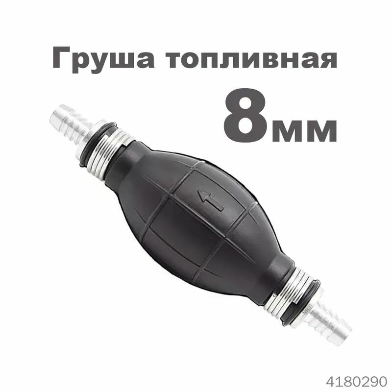 Насос подкачки топлива лодочного мотора подкачка топлива лодочный мотор топливный насос для лодочных моторов