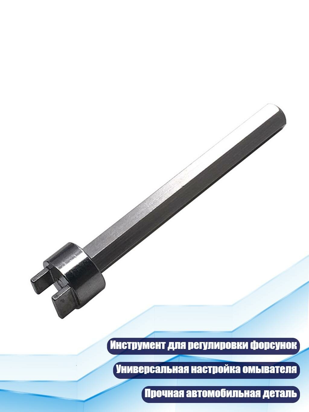 Форсунка омывателя стекла W204 W207 W212 W218