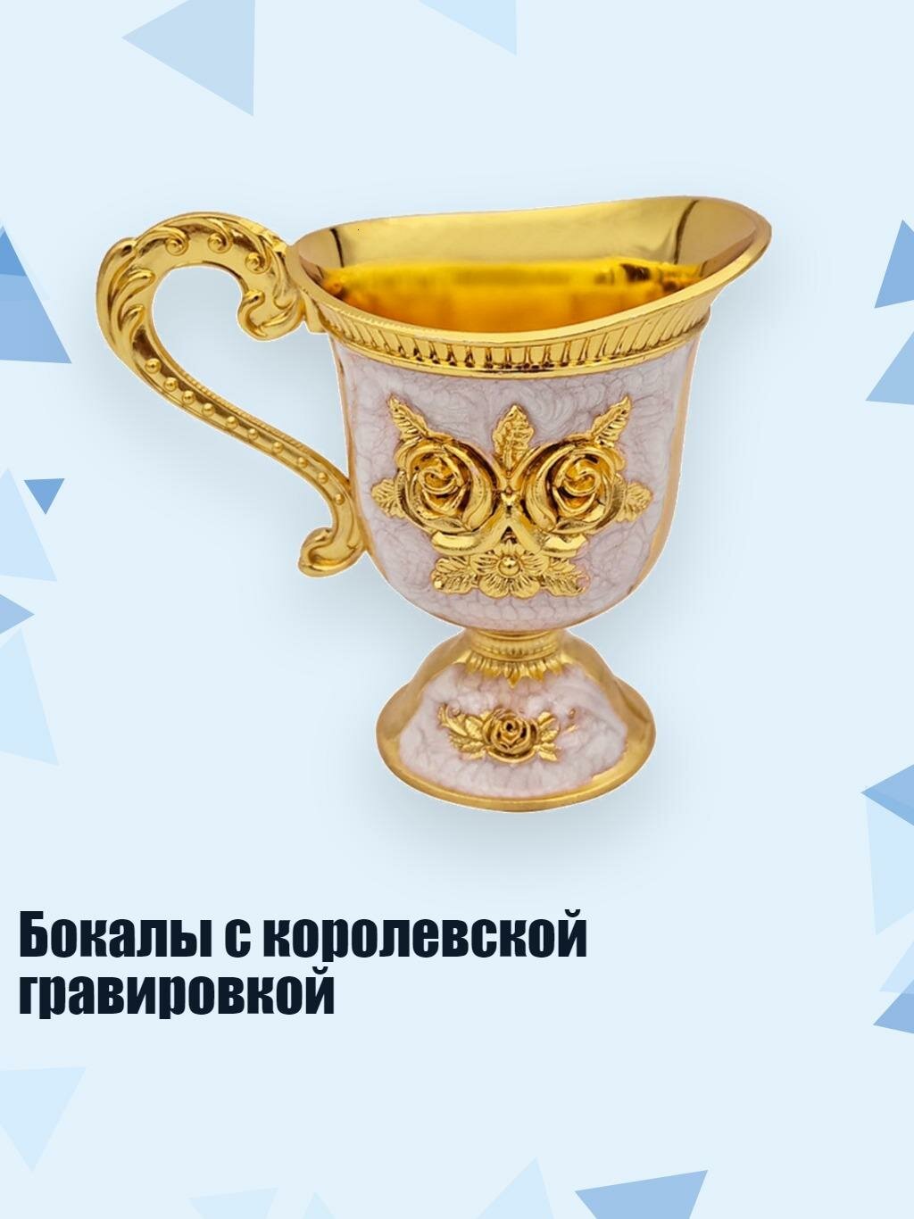 Бокалы с королевской гравировкой, Белый - 1