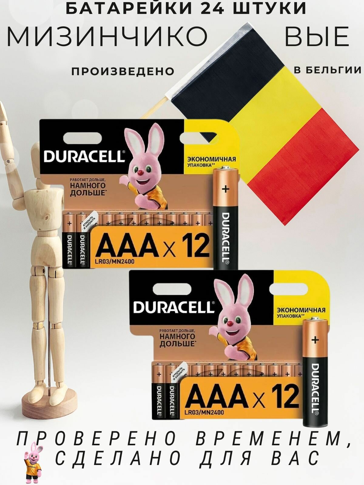 Батарейка AAA, L (щелочной) тип, 1500 мА•ч, 1,6 В, 24 шт