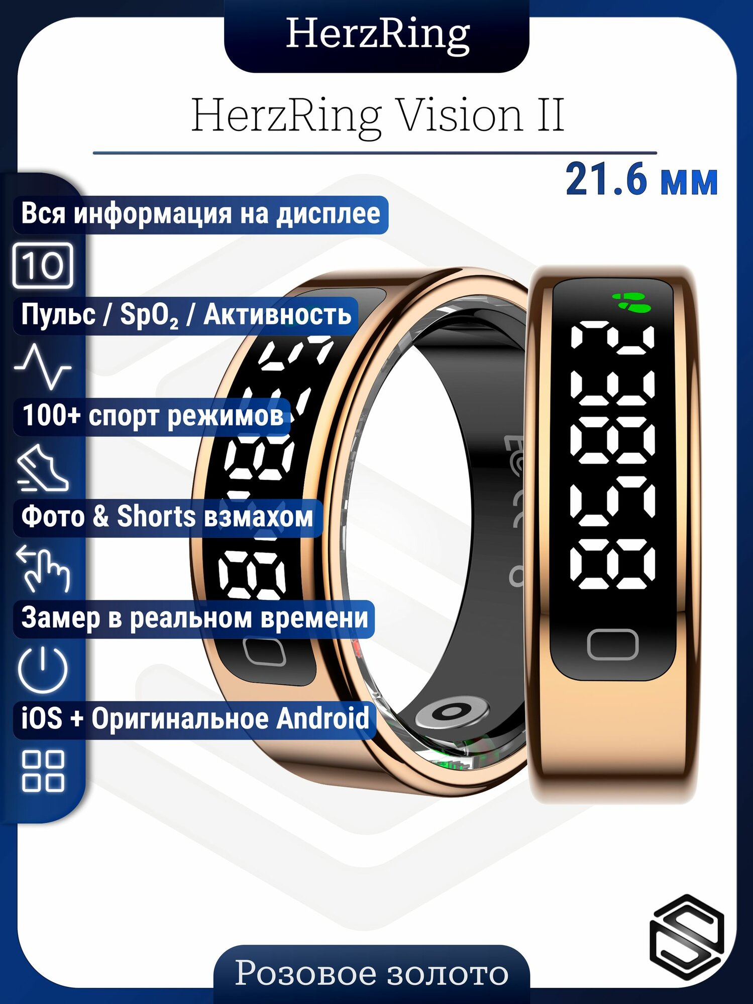 Умное кольцо HerzRing Vision 2 (Цвет золото внутренний диаметр кольца 21,6 мм)